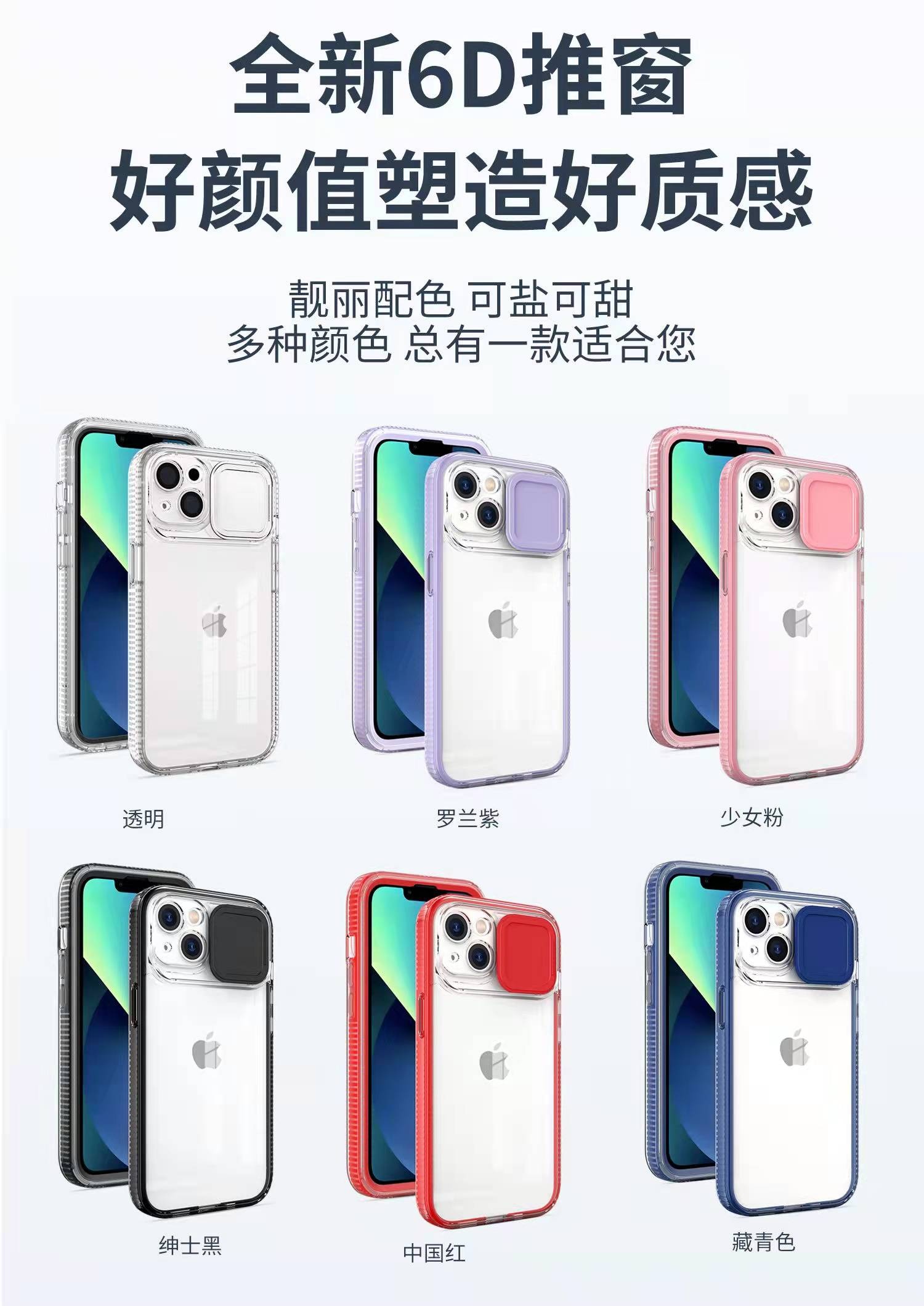 PC+TPU sliding window phonecase