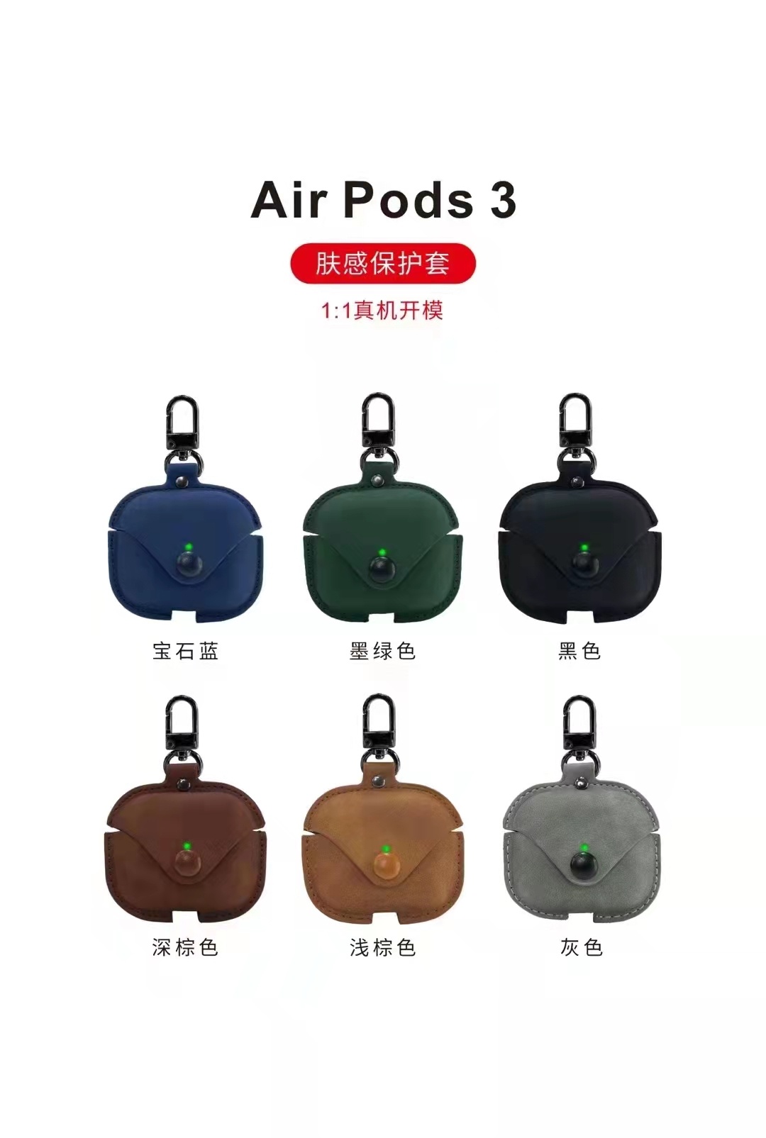 Leather earphone protective cover