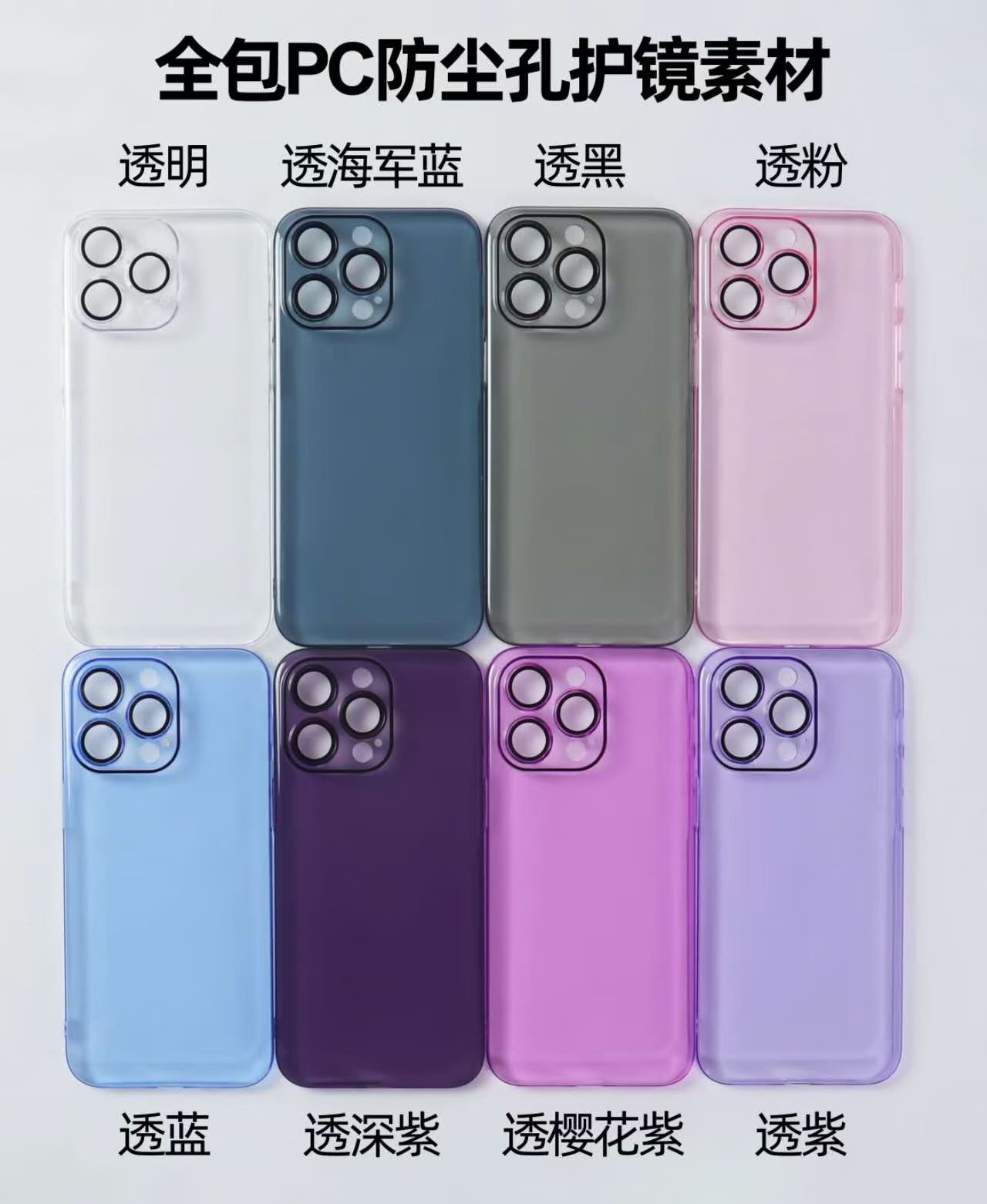 smartphone clear protective case